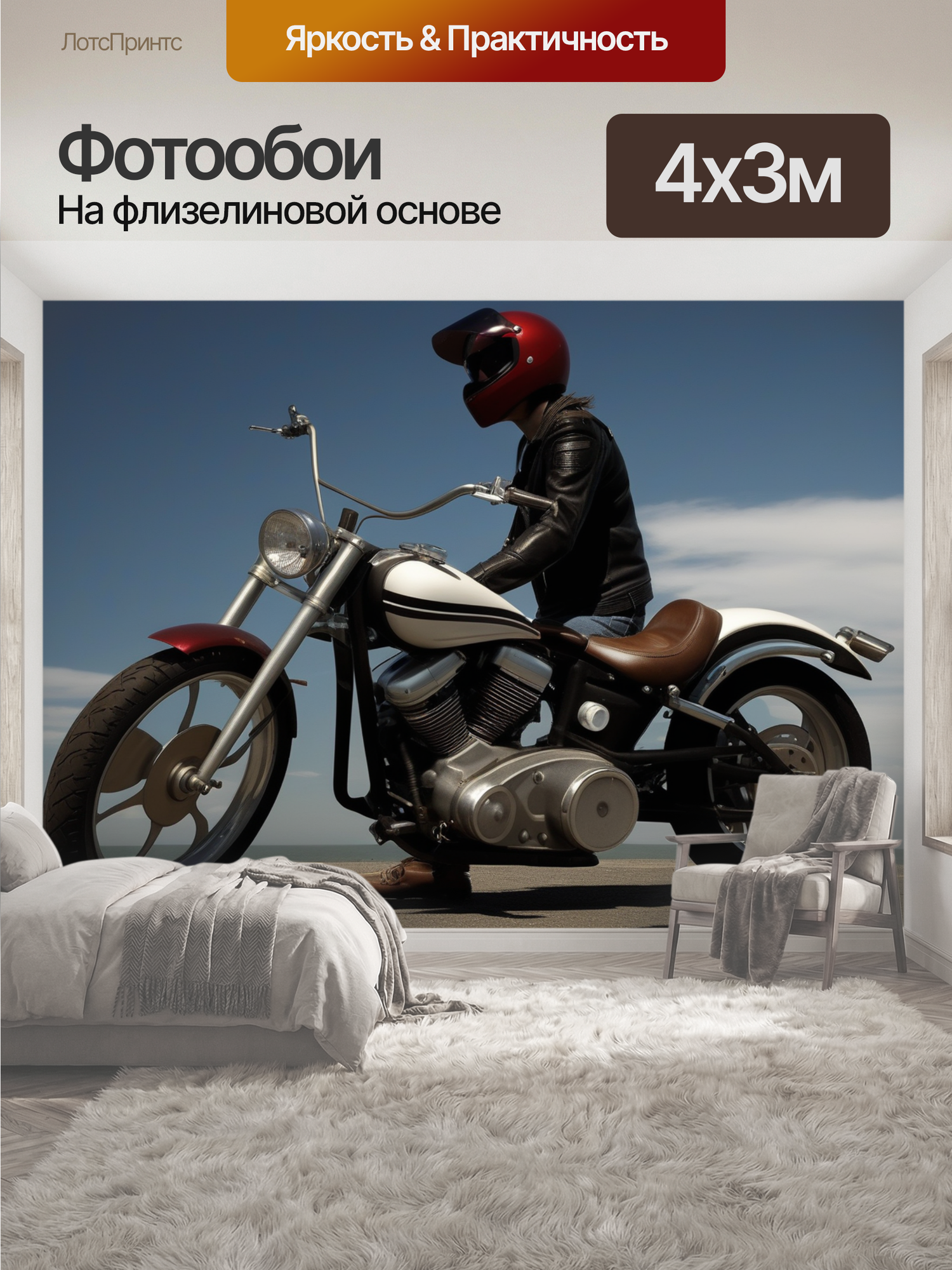 Фотообои "Ретро мотоцикл транспорт" 400x300 см. экосольвентная печать