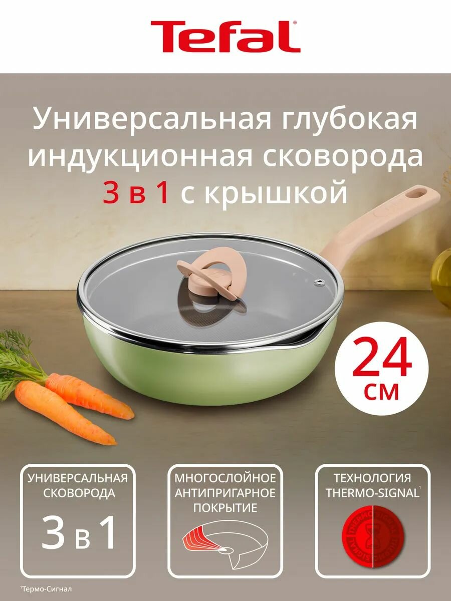 Сковорода Tefal One Pick Pot Pan 24 см, глубокая, с антипригарным покрытием, для всех типов плит