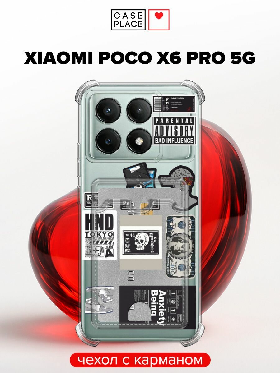 Чехол на Xiaomi Poco X6 PRO 5G (Поко X6 Про 5G) с картой и принтом Прикольные стикеры 2