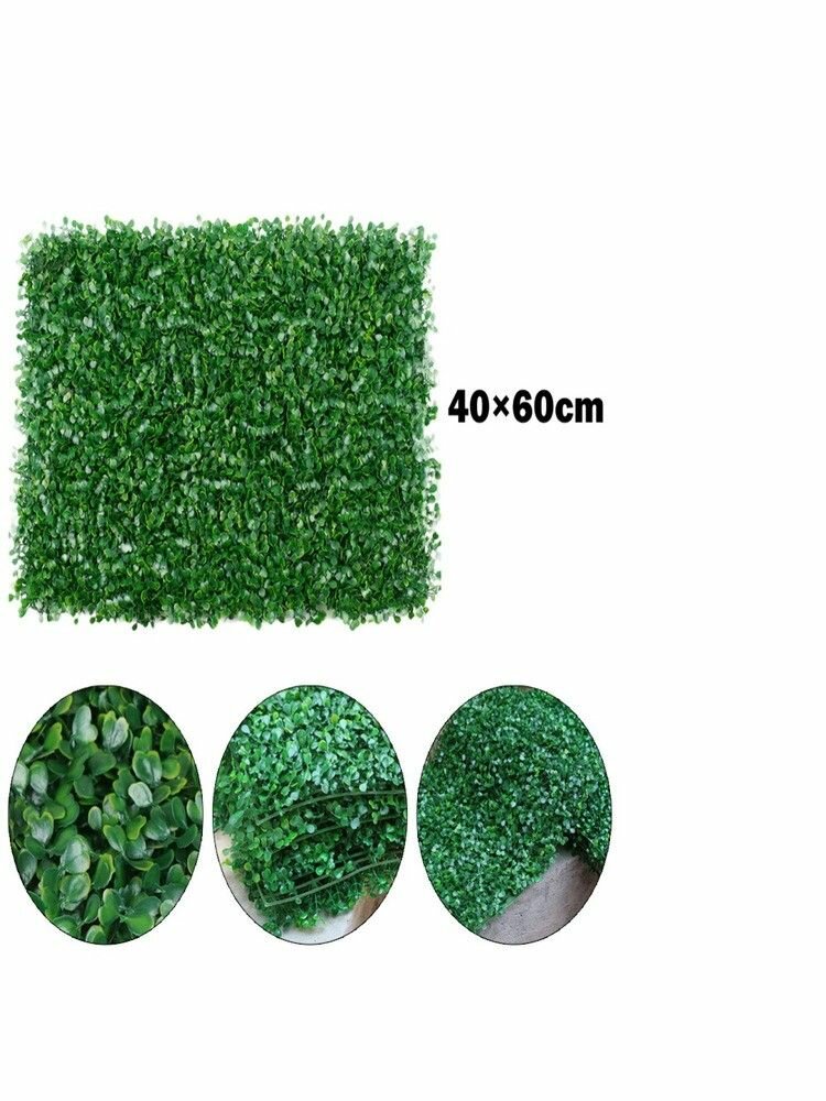 Симулированный газон