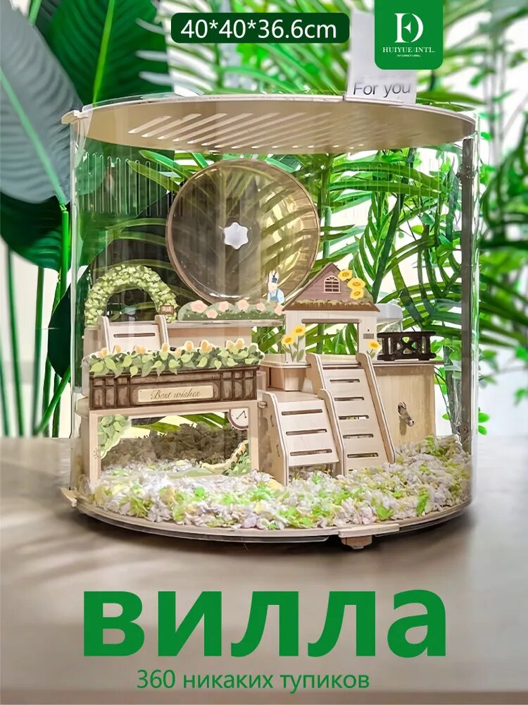 Клетка для хомяка двойной