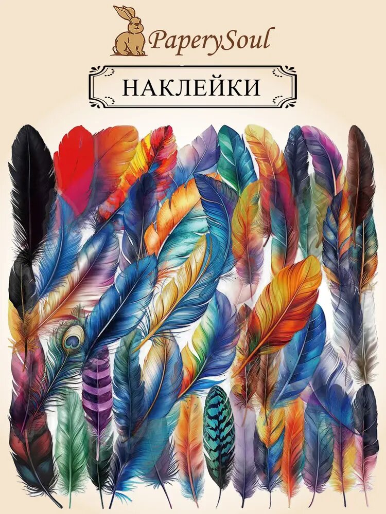PaperySoul Стикеры 50 шт, листов: 50