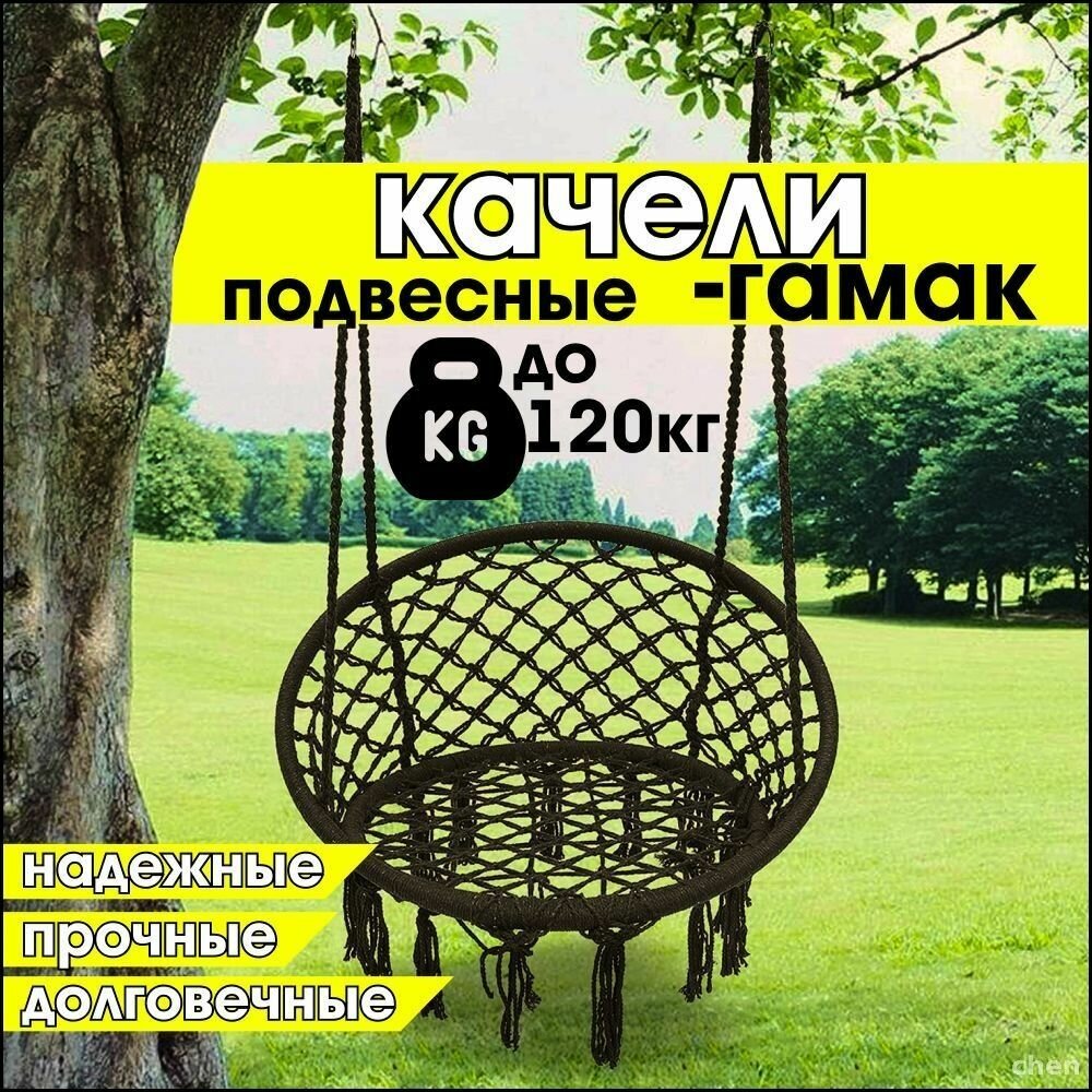 Садовые качели — фото 1