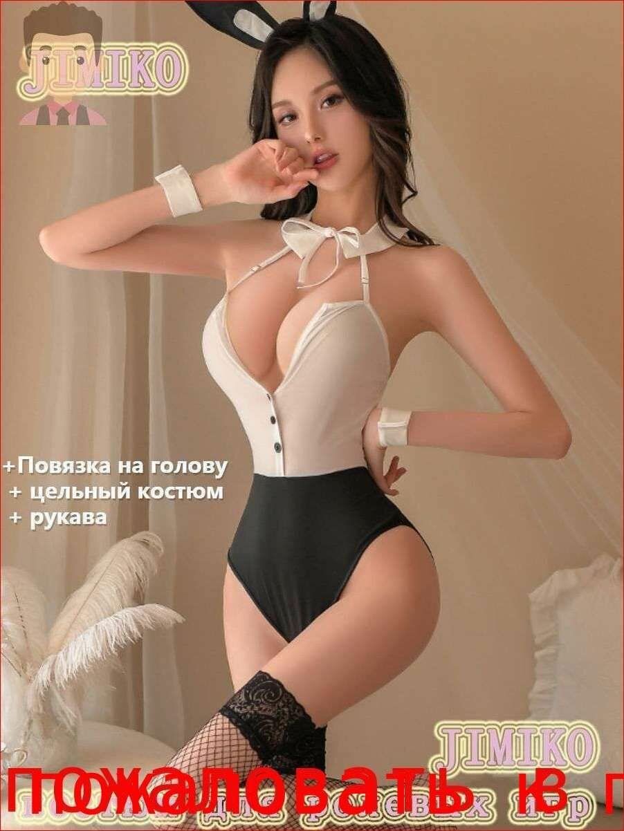 Костюм для ролевых игр кролика женский 18+ JIMIKO