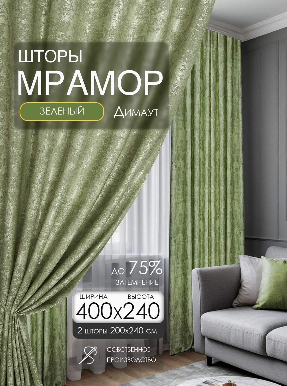 Шторы для комнаты гостиной и кухни Мрамор ширина 200 высота 240 2 шт комплект с рисунком