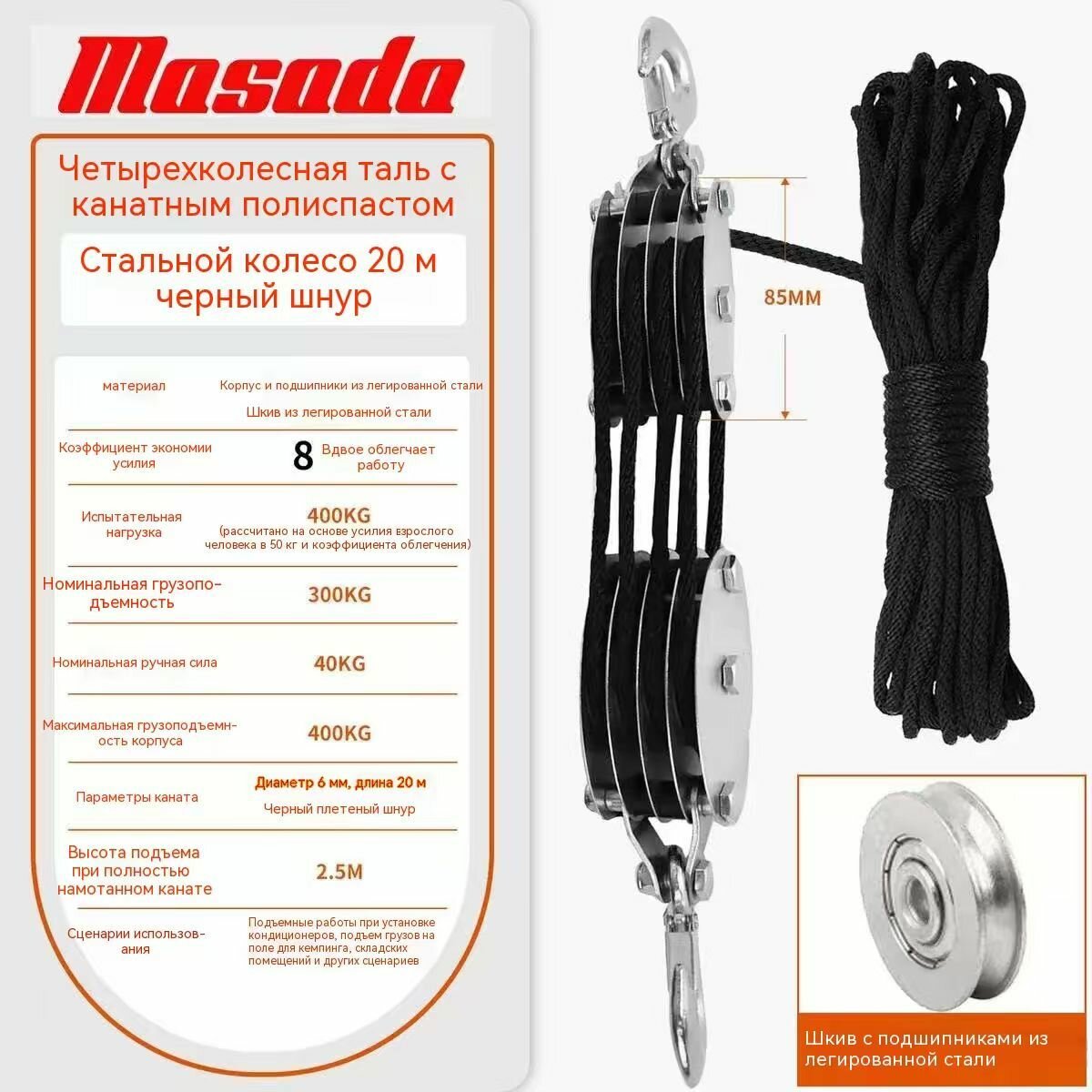 Блок и система полиспаста канатная таль с подъемной силой прочность на разрыв сверхпрочная 20м