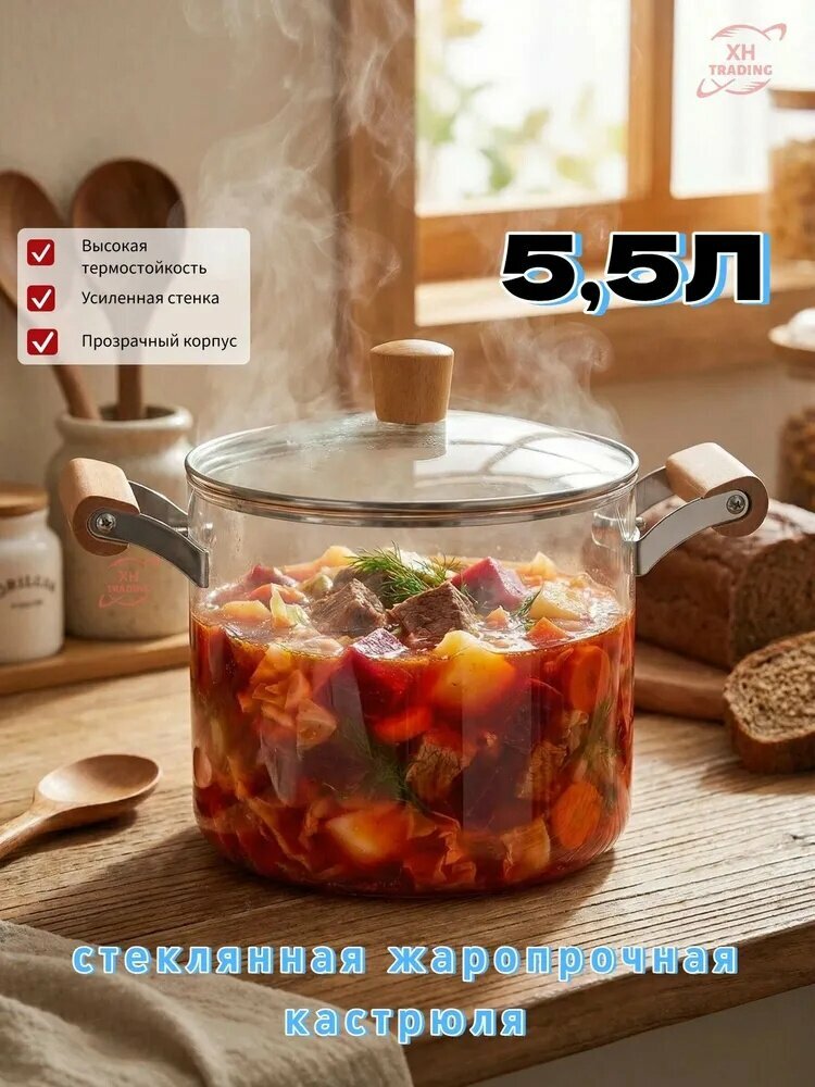 Уховарка "Деревянная ручка", термоупрочненное стекло, с крышкой, 5.5 л