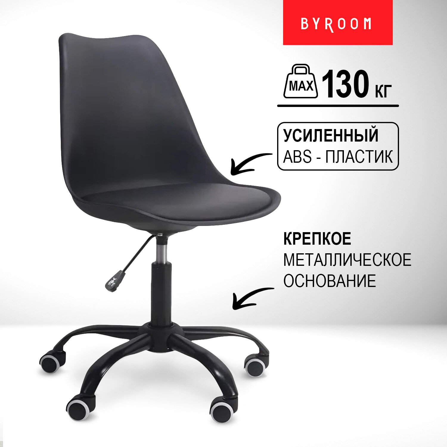 Стул "Чудесный сад" EL'ff Office VC1007O-B, для ПК, офисный, черный