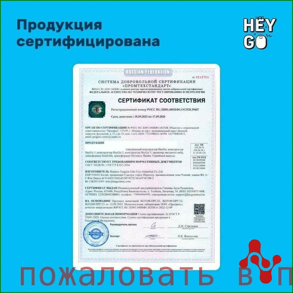 Конструктор электронный — фото 1