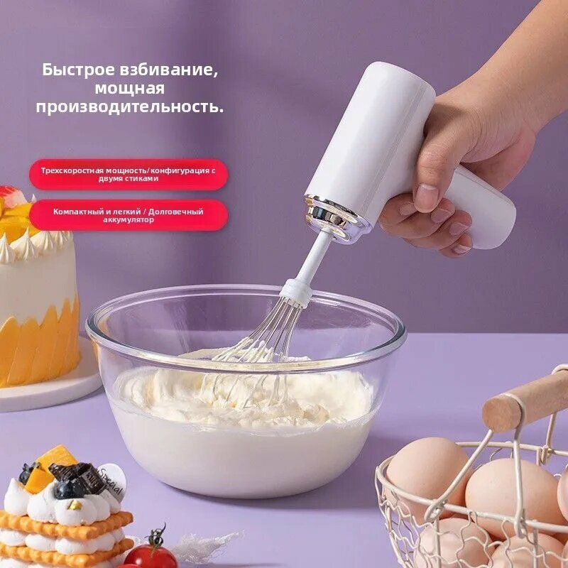 Ручной миксер миксер, 20 Вт