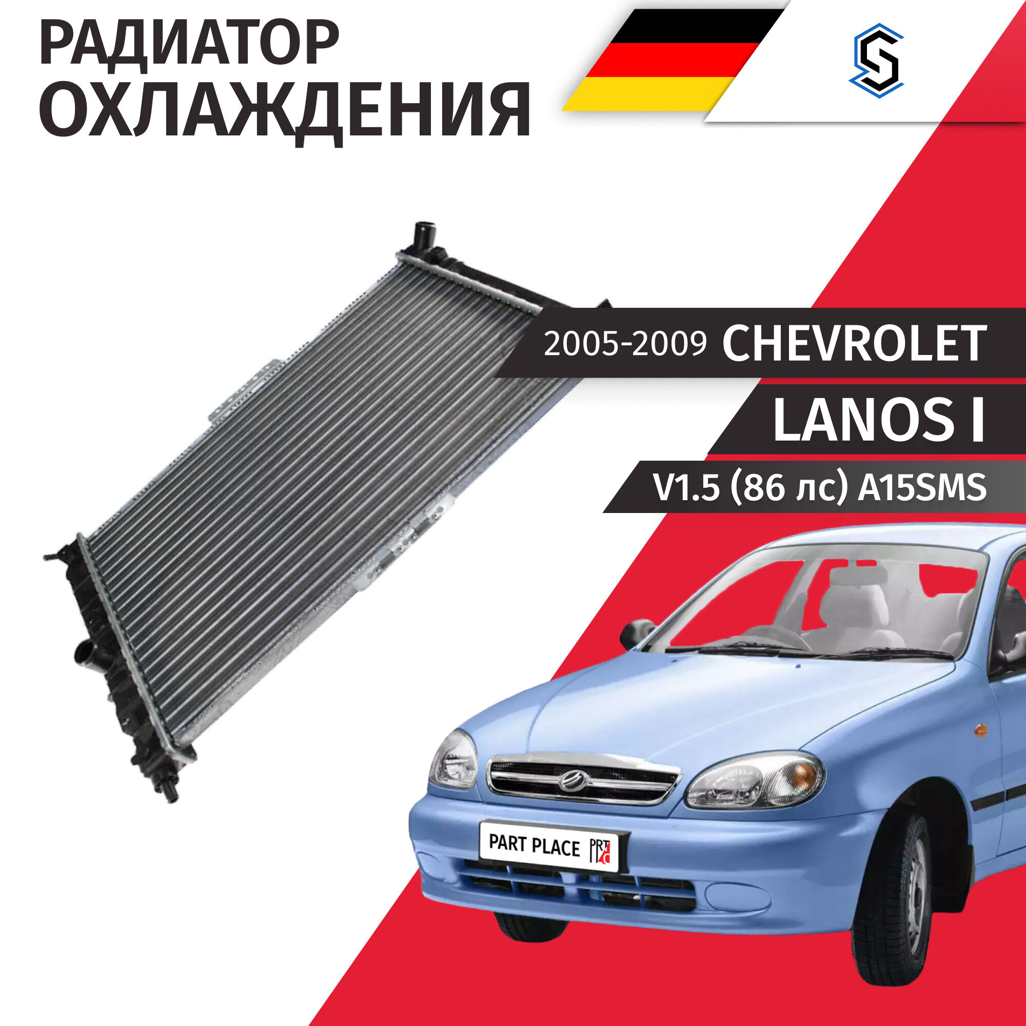 Радиатор охлаждения водяной Chevrolet Lanos (1) T100 V1.5 86лс A15SMS 2005 - 2009, 1 шт STELLOX