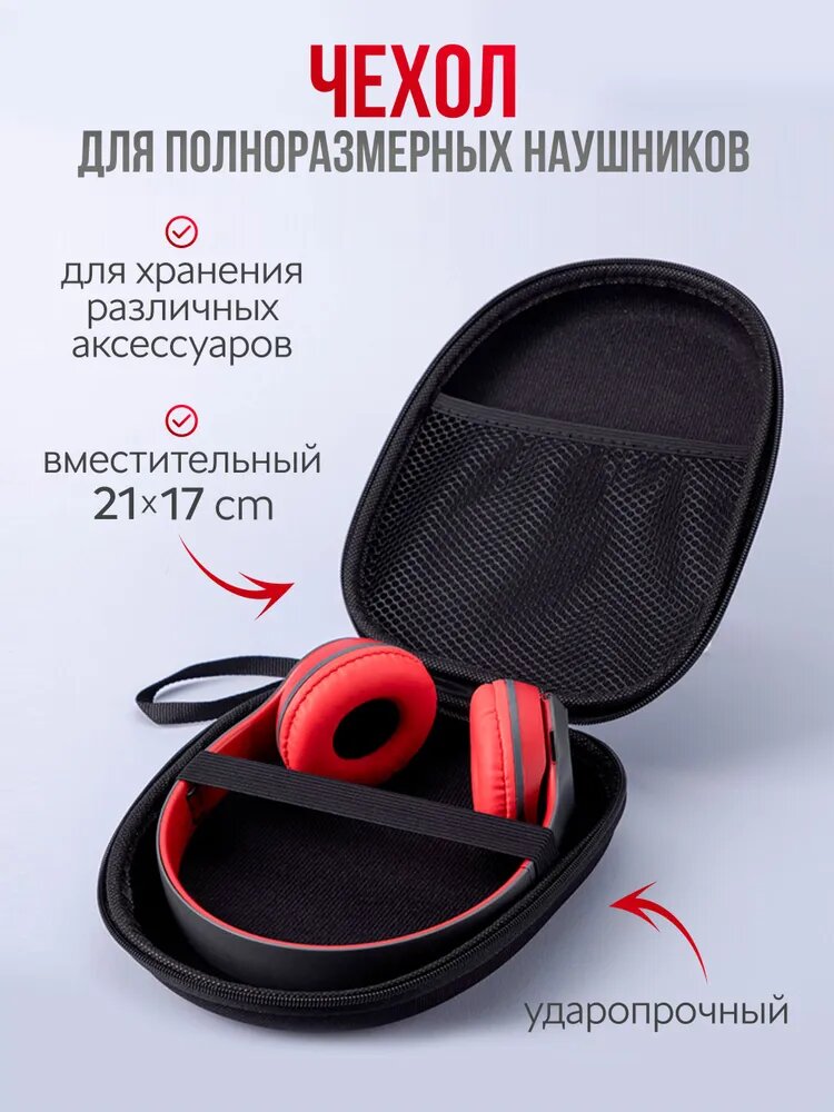 Чехол для наушников
