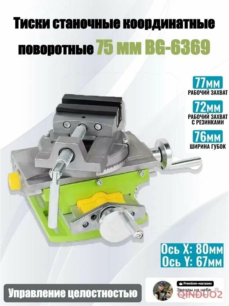 Тиски