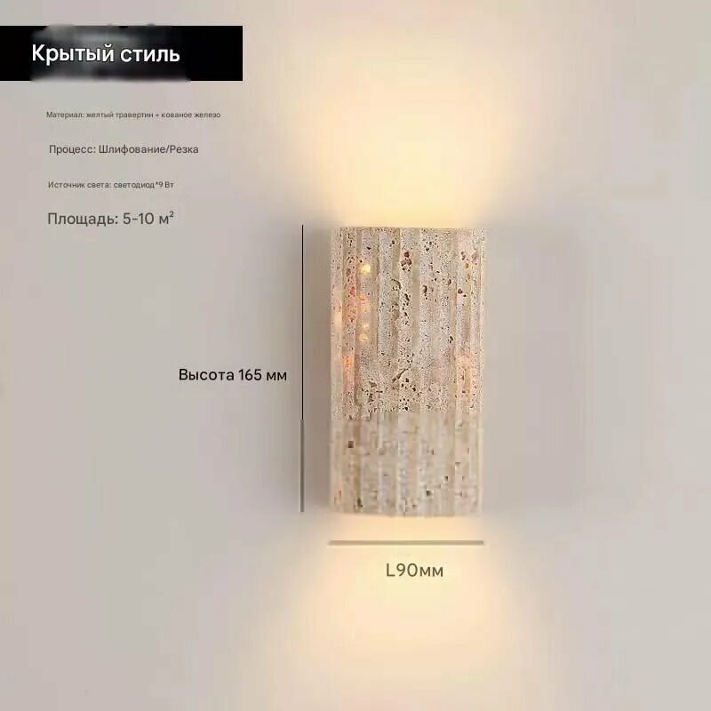 Настенный светильник, LED, 9 Вт