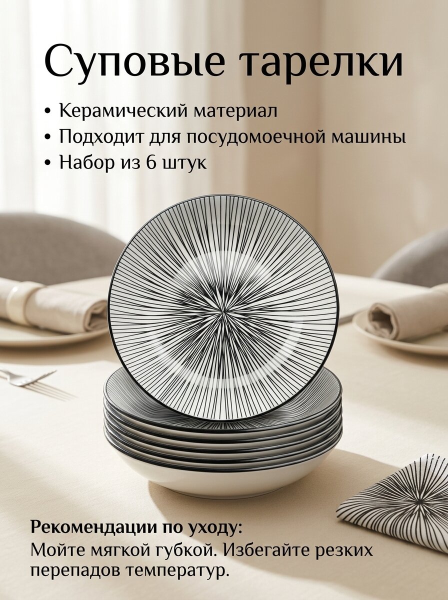 Тарелки набор Montserrat керамические 6 шт, 670 мл, суповые, посуда для кухни
