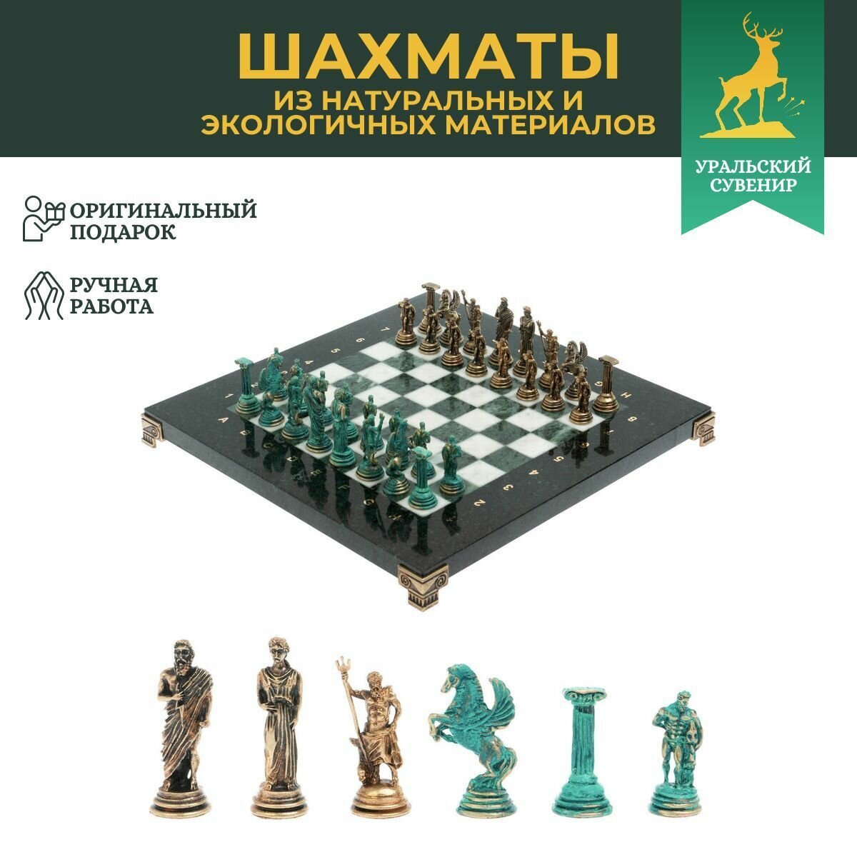 Шахматы "Подвиги Геракла" 28х28 см из мрамора и змеевика цвет бронза / патина 128198