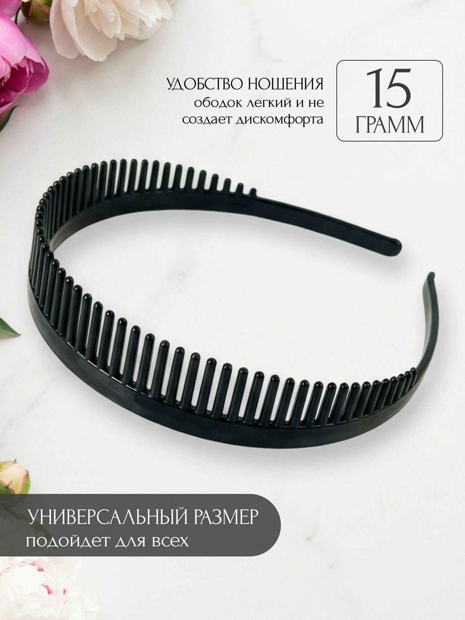 Nonstopika Ободок 1 шт. — фото 1