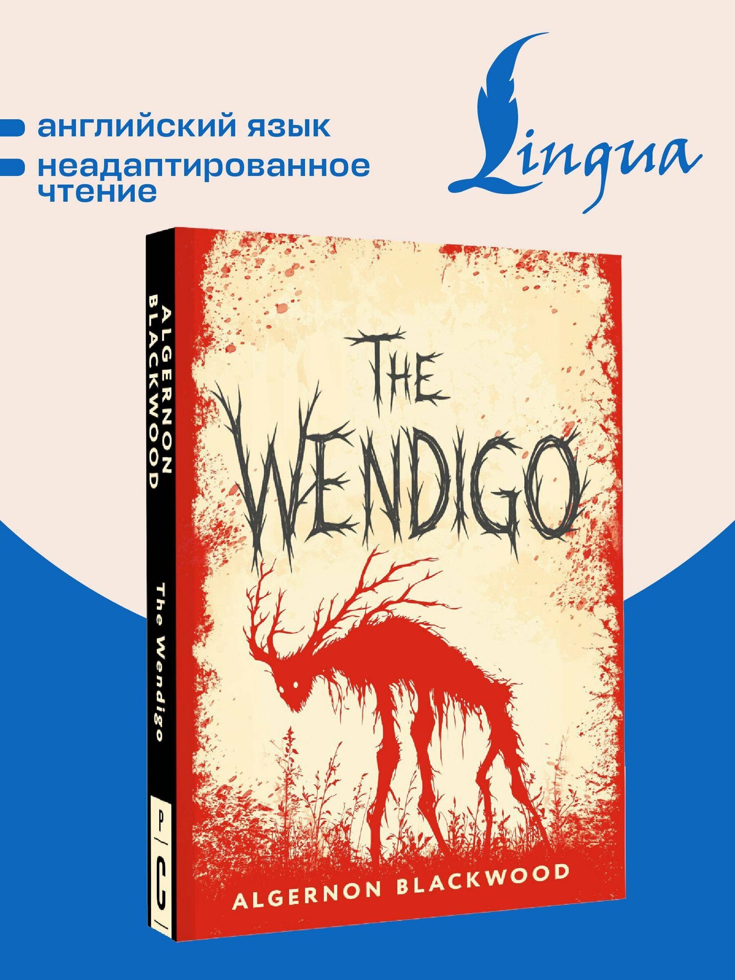 The Wendigo = Вендиго — фото 1