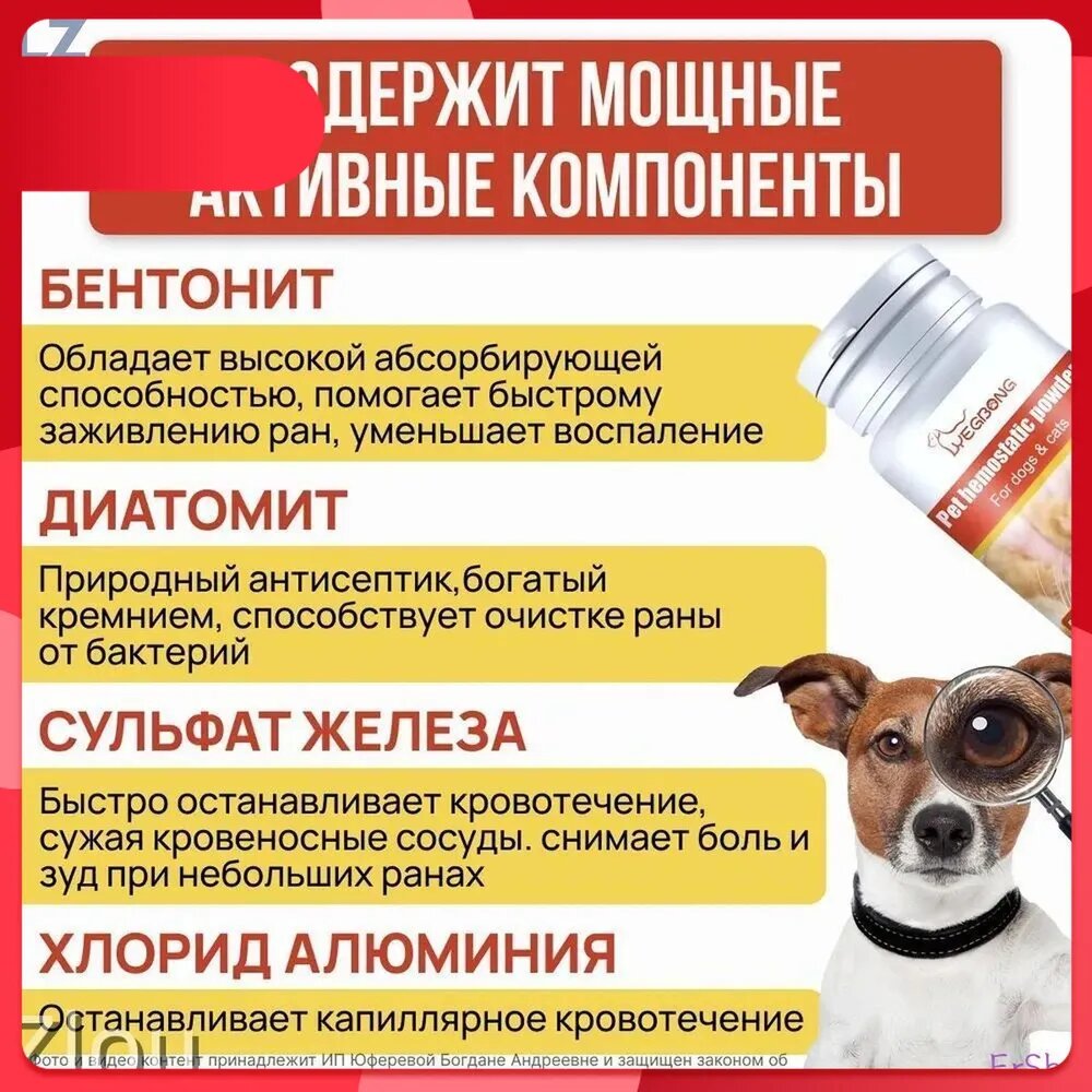 Косметика для животных — фото 1