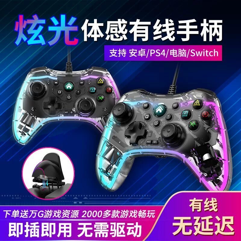 Проводной прозрачный контроллер для ПК, ТВ, Nintendo Switch с функцией Plug and Play