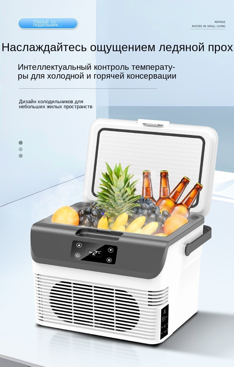 Автомобильный термоскат 12V 24V для грузовиков, охлаждение на 25°C ниже окружающей температуры, подогрев до 65°C, объем 11-15 л, мощность 55-63 Вт, для дома и машины