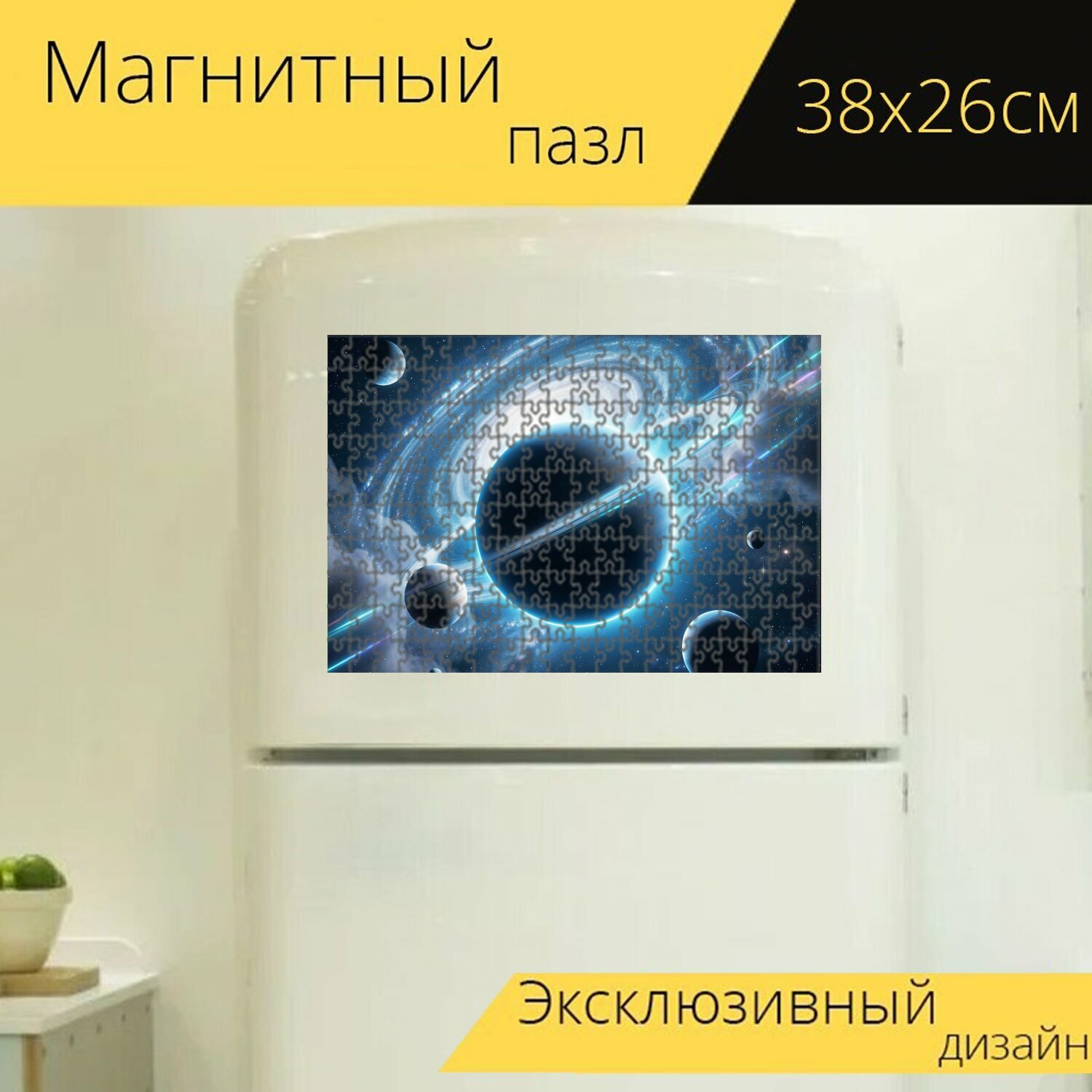 Магнитный пазл "Космические планеты и спиральная галактика. Фантастический звездный космос с сияющим кольцом, парящими небесными телами и светящимся." для интерьера, 38х26 см.