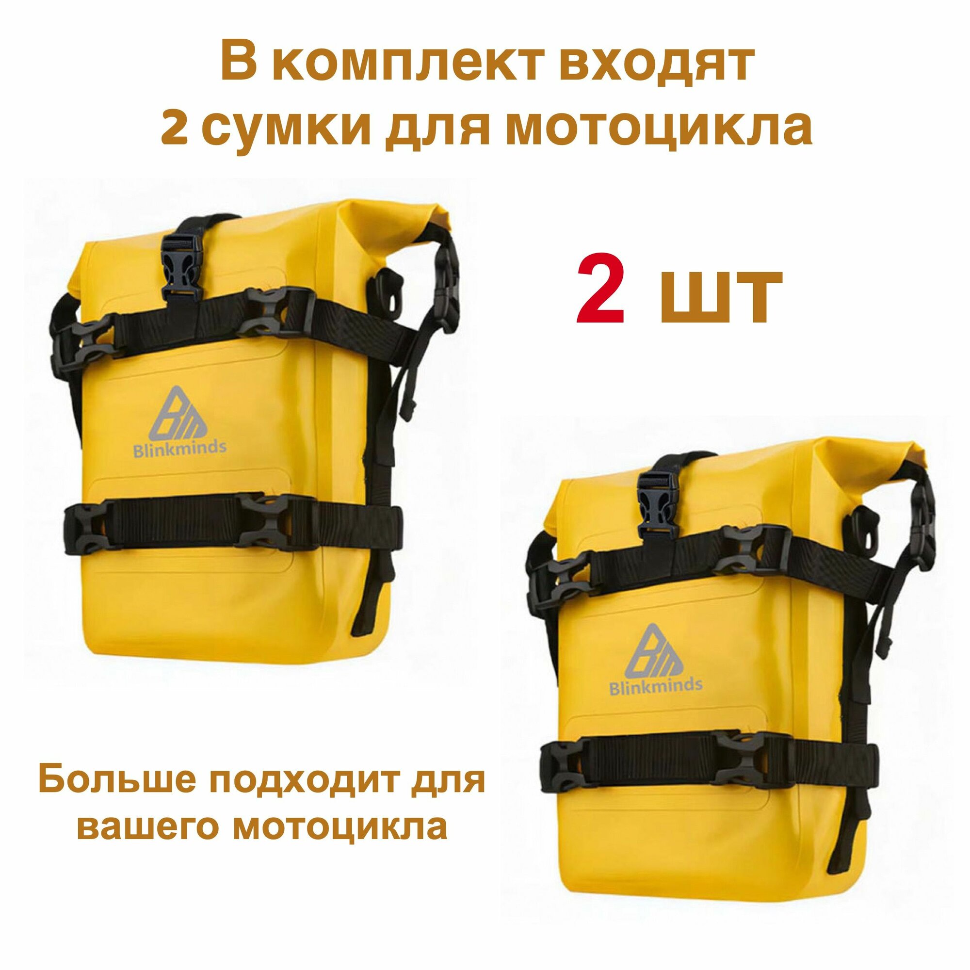 Боковая защитная сумка для мотоцикла, многофункциональная сумка для верховой езды, водонепроницаемая, желтый, 8 л, 2 шт