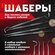 Инструмент коллекционера