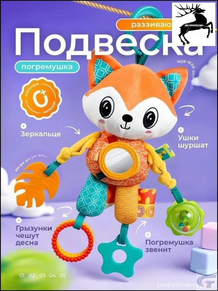Эксклюзивная лиса на коляску для новорожденных с 0 месяцев-Deep