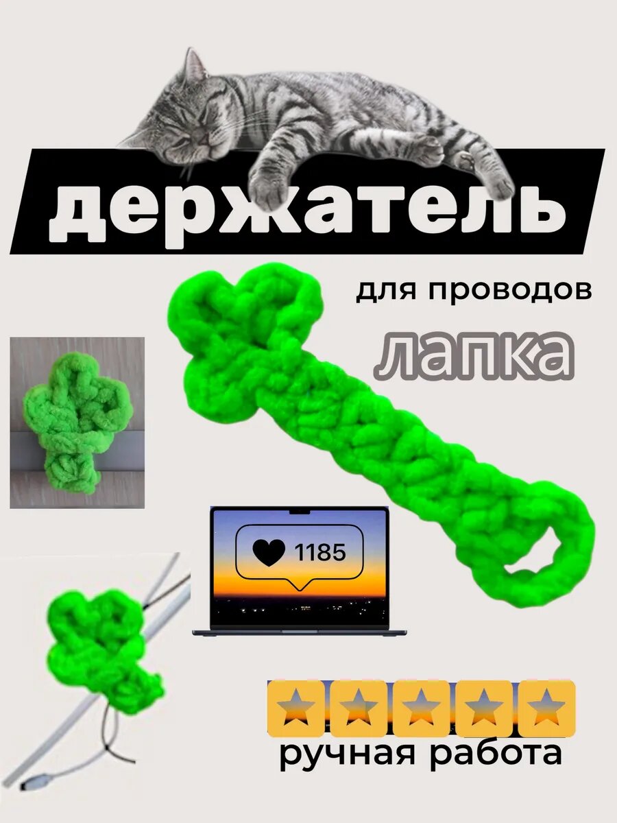 Подставка для украшений