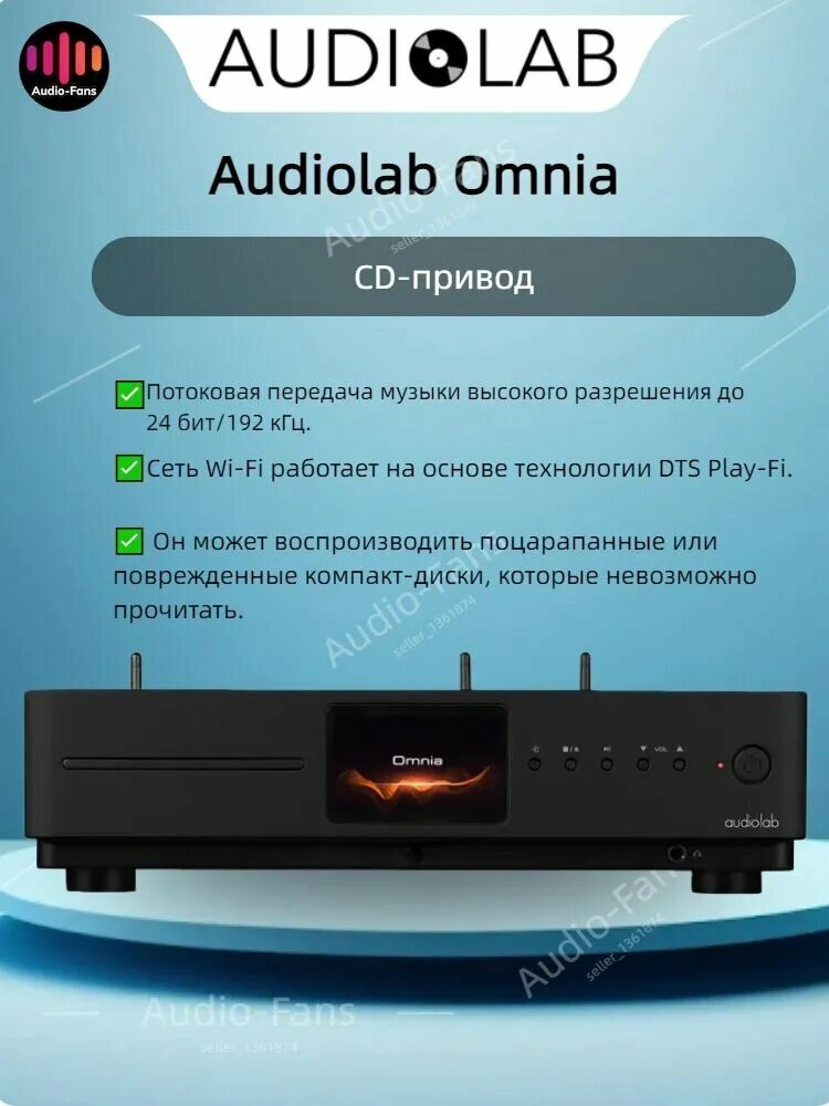 Музыкальный центр Audiolab Omnia: потоковый плеер (Spotify, Tidal), CD-транспорт, усилитель Hi-Res (MQA, 32-bit/384 кГц) + Wi-Fi/Bluetooth