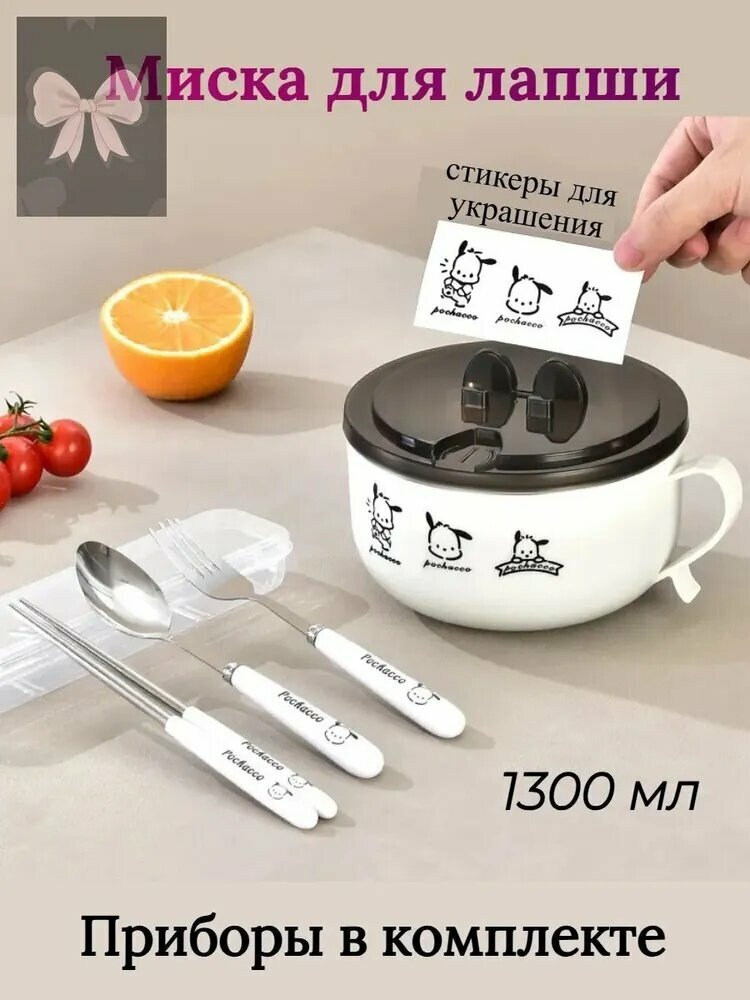 Миска 1300 мл белый, 1 шт