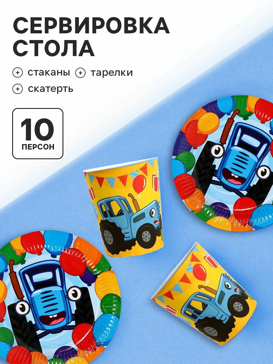 Посуда одноразовая бумажная на 10 персон, тематика праздника: универсальная тематика