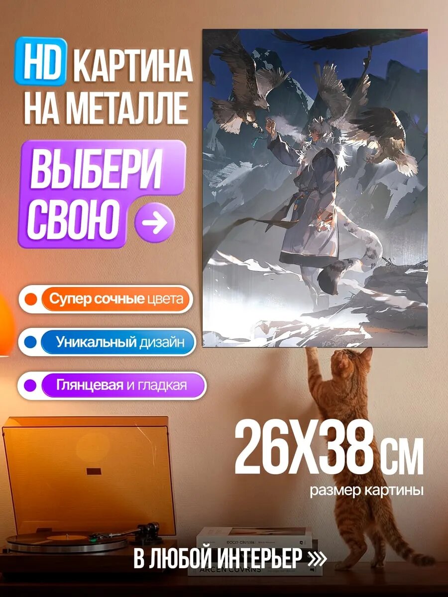 Картина на HD металле Девушка с орлами