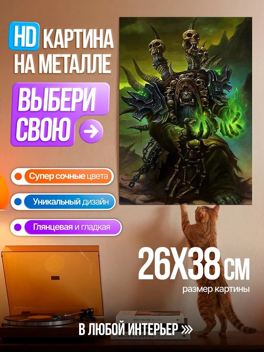 Картина на HD металле Орк шаман