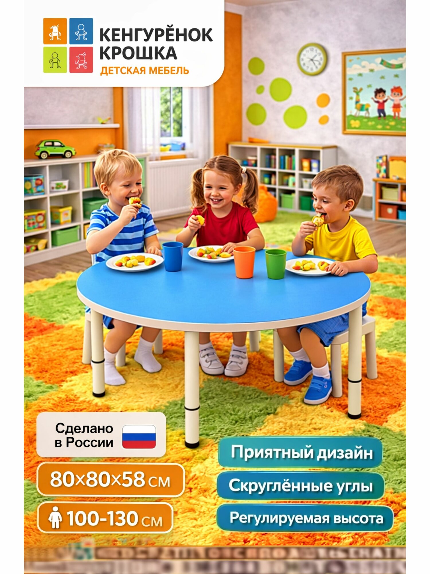 Столик детский растущий Круглый синий
