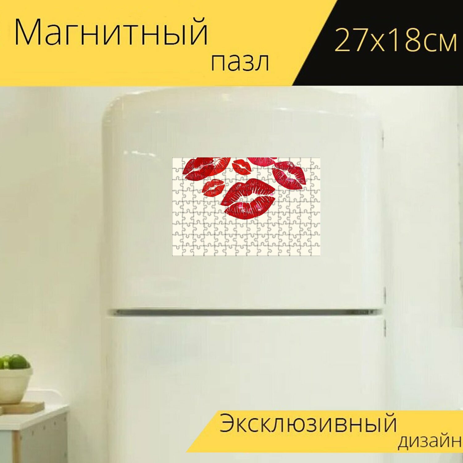 Магнитный пазл "Красные отпечатки губ. Яркая поп-арт композиция с алыми поцелуями на светлом фоне. Гламурная иллюстрация с эффектом помады, женственный." на холодильник 27 x 18 см.