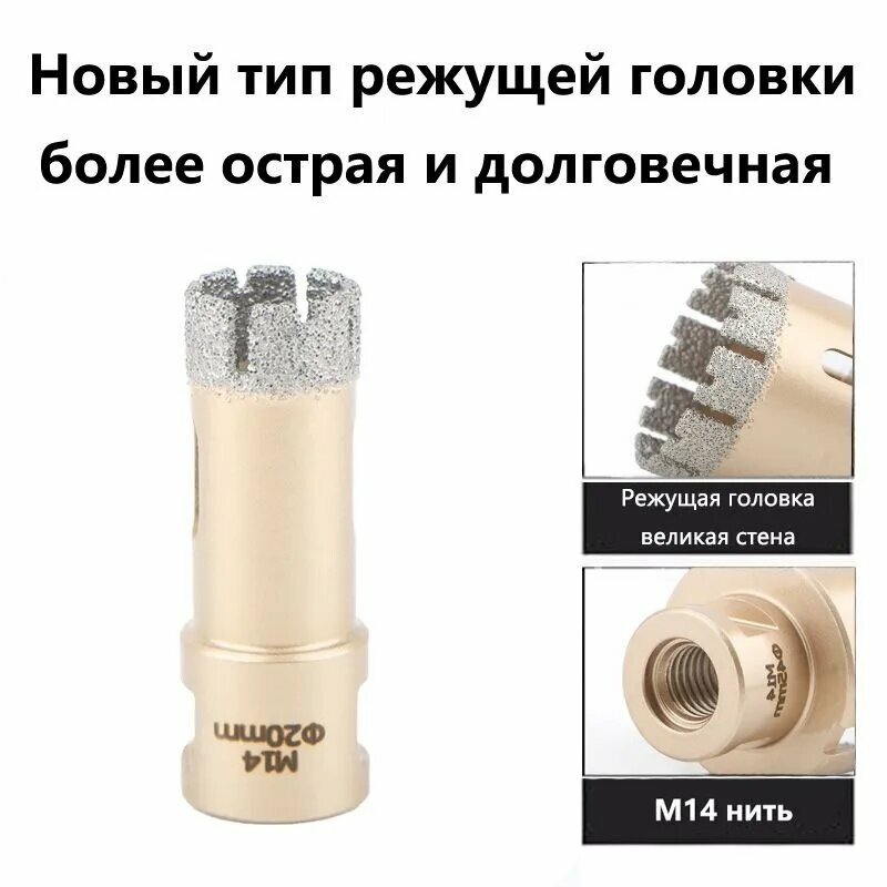 Коронка алмазная по керамограниту 20 мм для УШМ (сухое сверление) 1 шт.