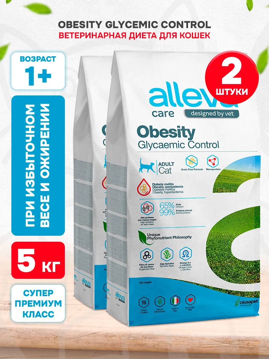 Корм сухой Alleva Care Adult Cat Obesity Glycemic Control для взрослых кошек при ожирении, 5 кг 2 шт