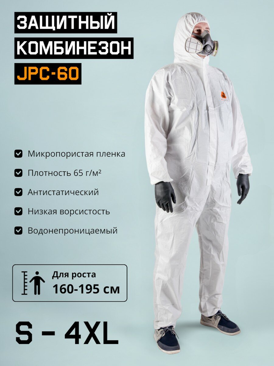 Защитный комбинезон Jeta Safety JPC60, 55% полиэтилен, 45% полипропилен, (S) - 1 шт.