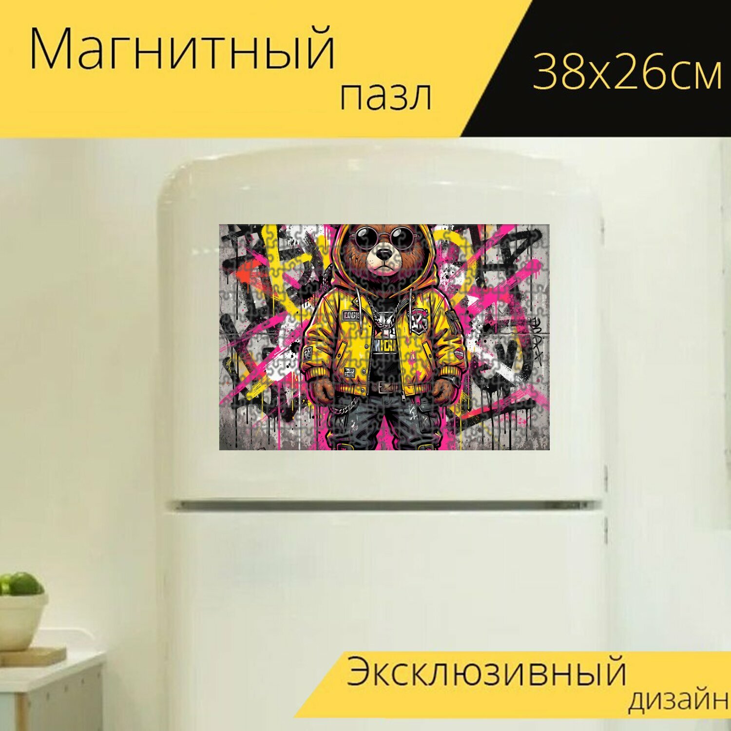 Магнитный пазл "Медведь в желтой толстовке. Стильный лесной зверь в круглых очках, уличная мода, граффити на бетонной стене, неоновые розовые и черные." для интерьера, 38х26 см.