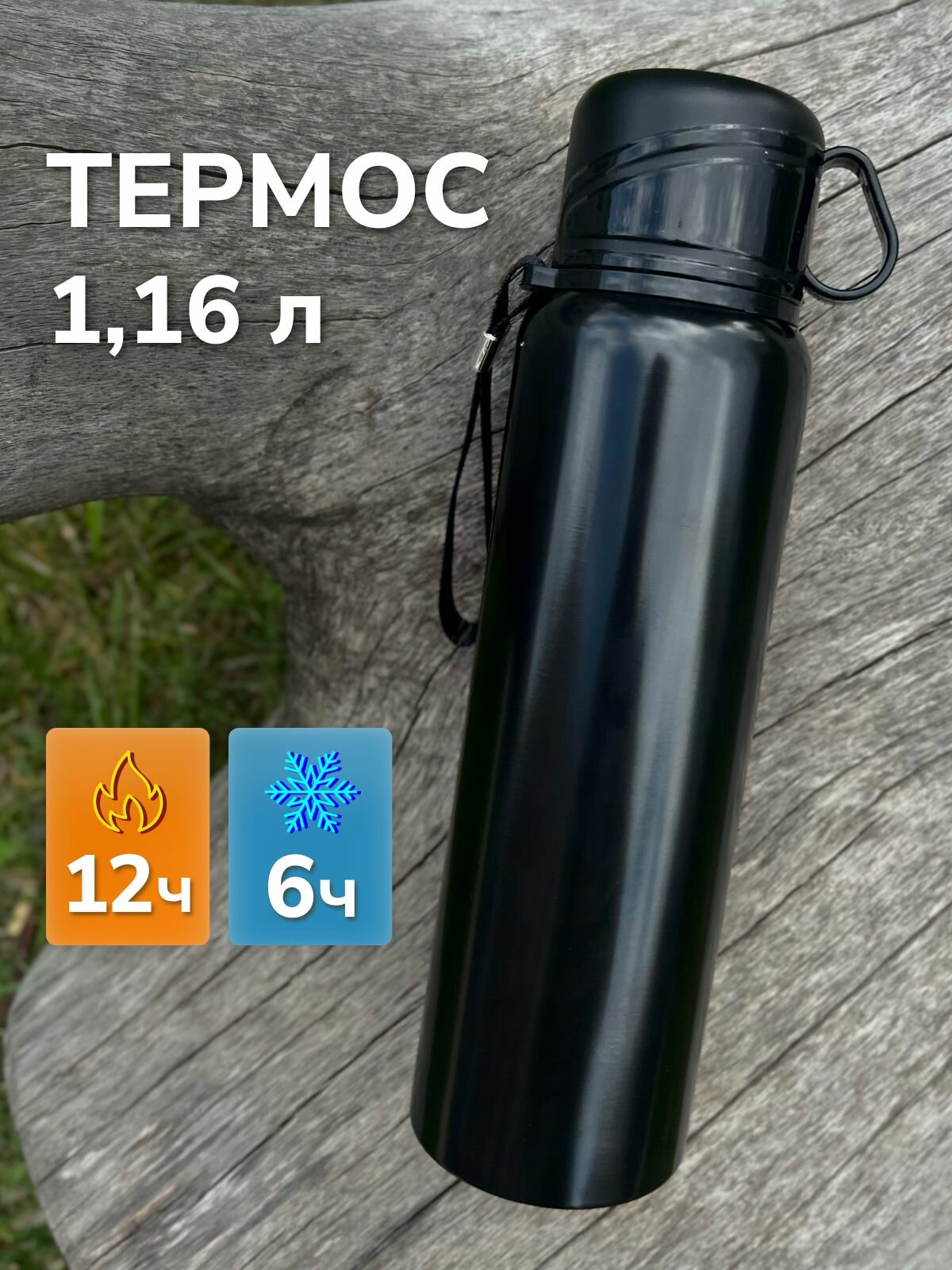 V&G Термос С кнопкой, С ситечком, С ручкой, 1 л
