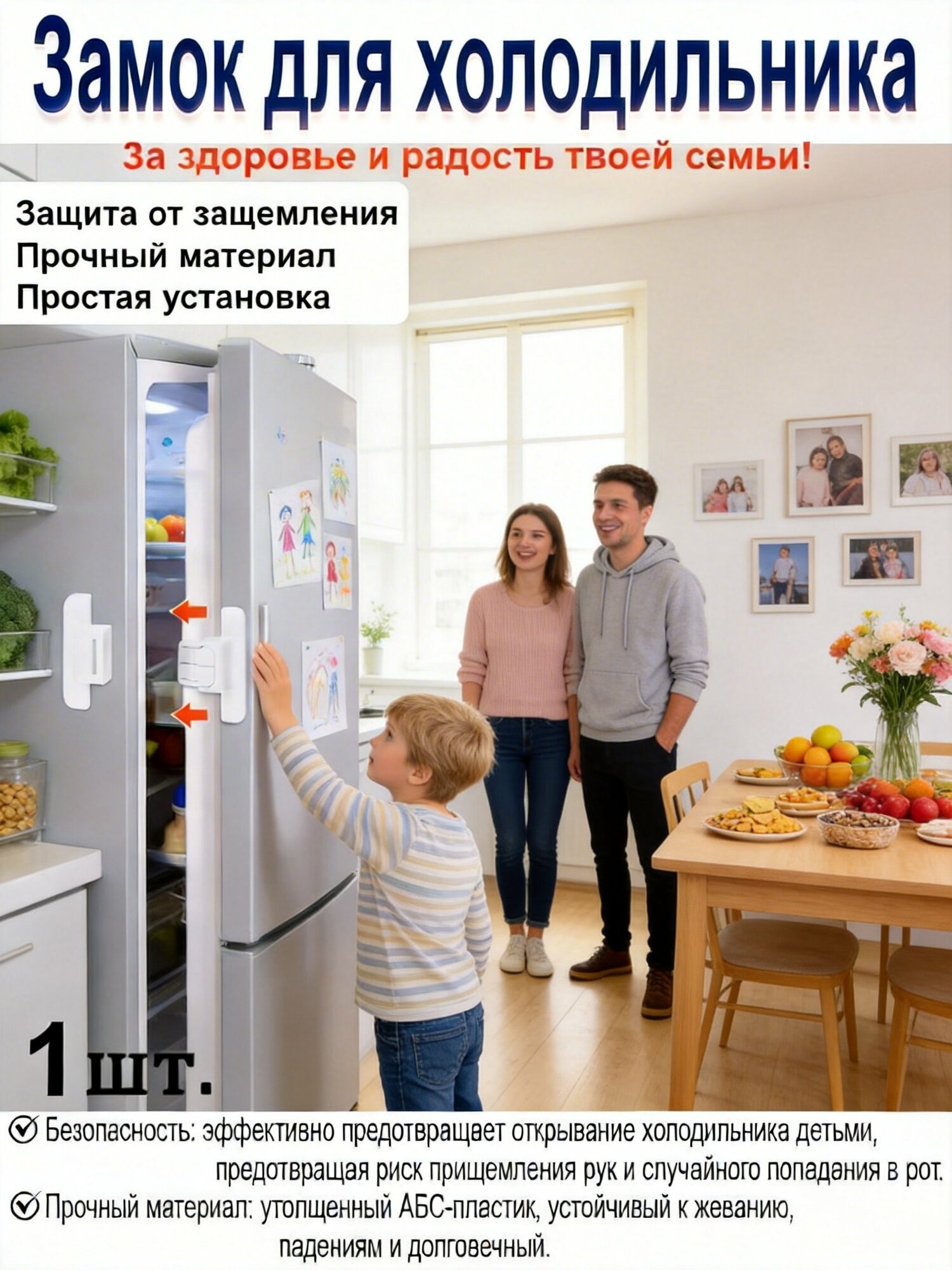 Замок для холодильника с детской защитой, блокиратор дверцы из утолщенного АБС с клейкой установкой 3M и двойной кнопкой для безопасного закрывания