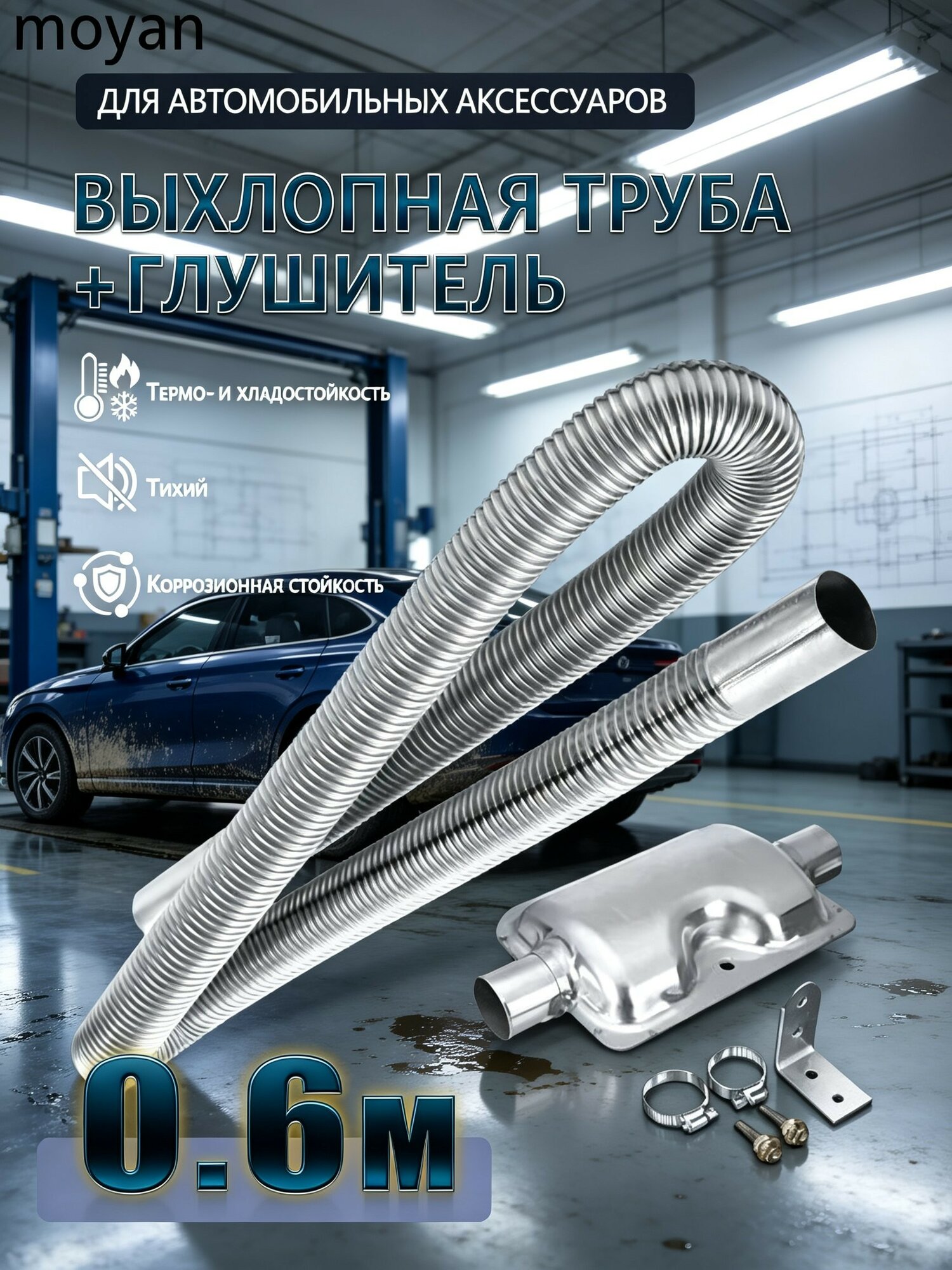Гофрированная выхлопная труба с глушителем для автономного отопителя, 25 мм 60 см запчасть 10 Вт арт. 006 для легковых, грузовых и спецтехники