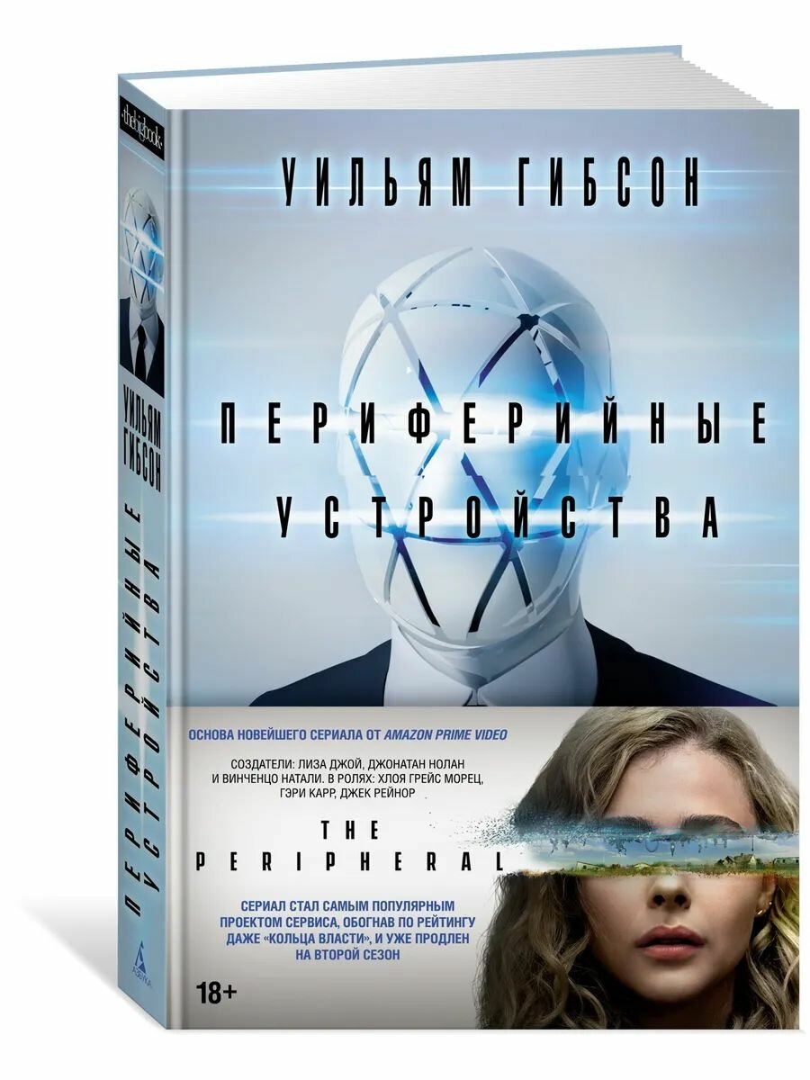 Периферийные устройства