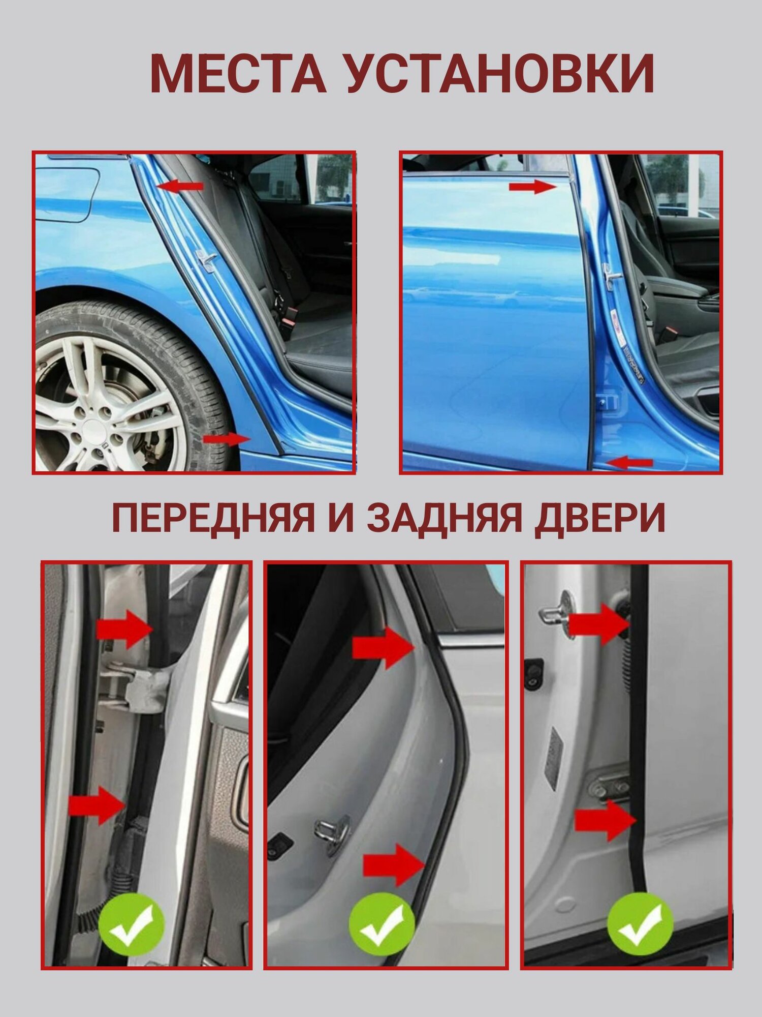 Zerapa Уплотнитель автомобильный арт. Уплотнитель двери автомобиля — фото 1