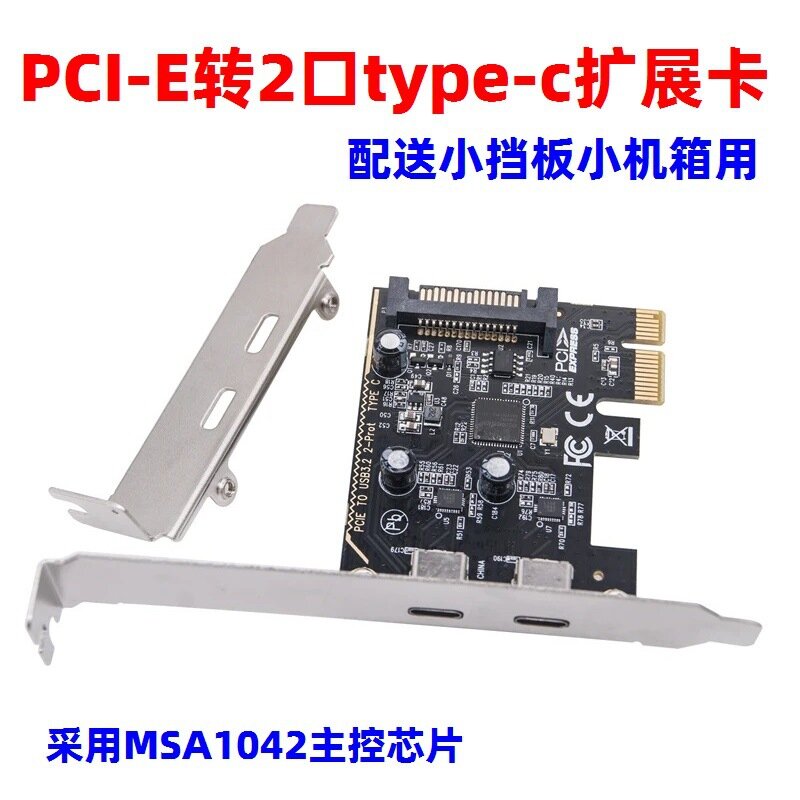 Плата расширения PCI-E на USB3.0+Type-C для настольного компьютера, с задним расположением USB3.2GEN2 для корпуса, доступны различные варианты.