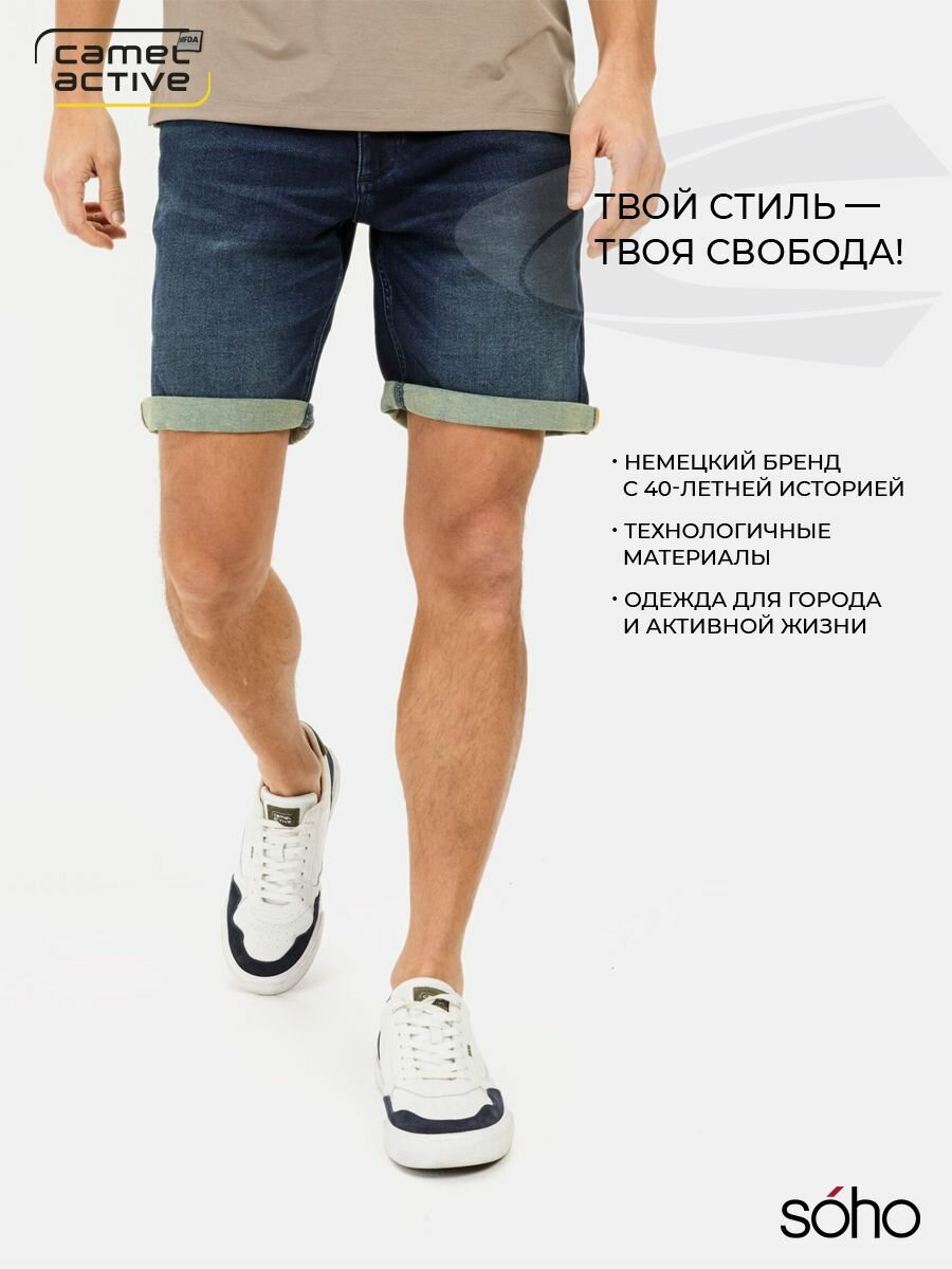 Шорты