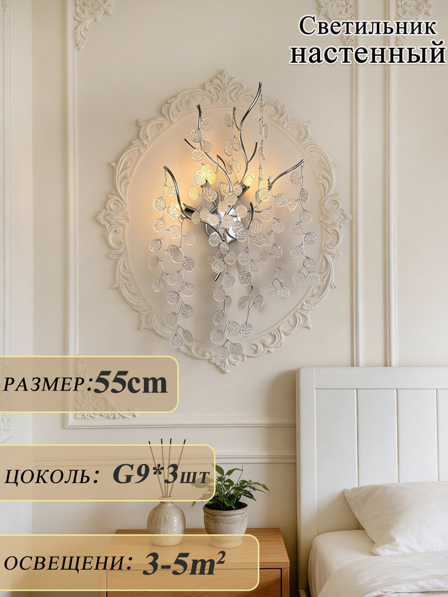 Люстра P6024-3SV , мощность 40 Вт, цоколь G9, IP20, P6024-3SV, хром