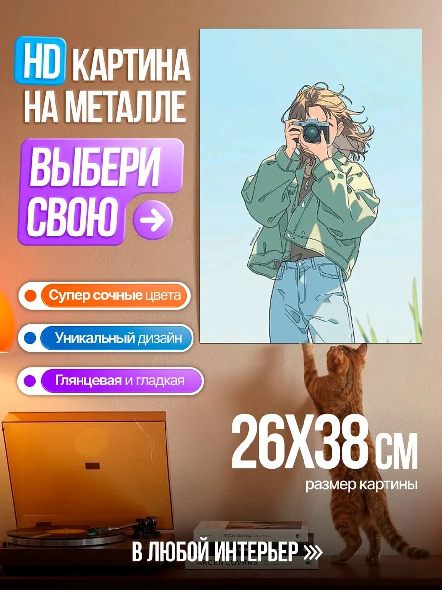 Картина на HD металле Девушка с камерой